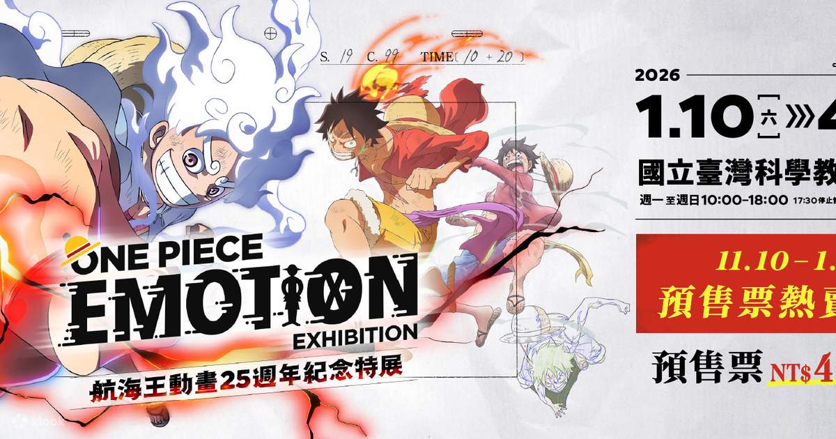 [Pre-sale 17% off] Taipei Exhibition | ONE PIECE EMOTION ONE PIECE ...